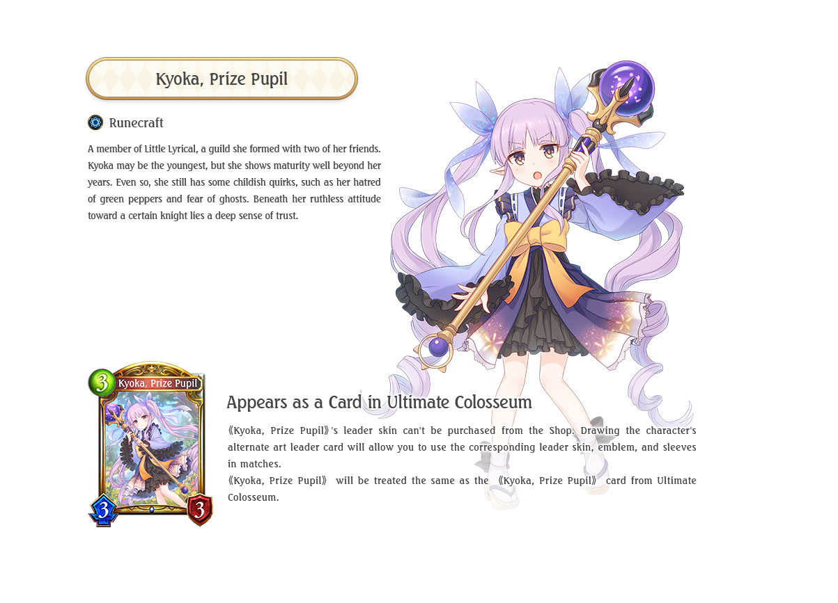 Princess Connect! Re: Dive 2nd Tie-In Event | Shadowverse Official Site | Cygames